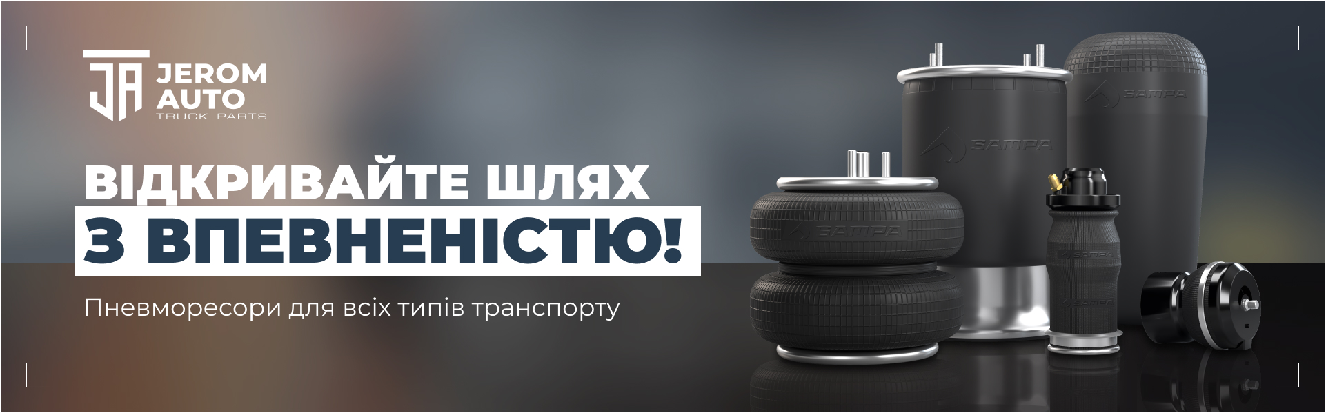 "Жером-Авто" - контакты, товары, услуги, цены