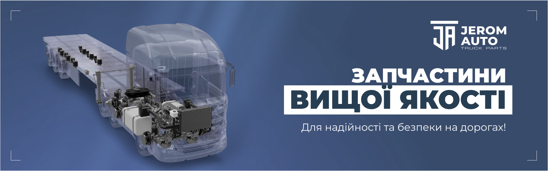 "Жером-Авто" - контакты, товары, услуги, цены