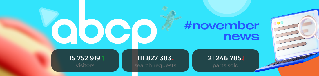 New developments for online auto parts stores in November